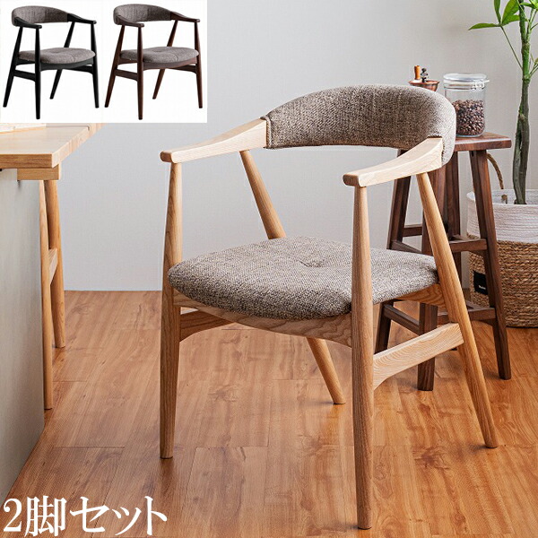 【楽天市場】【6％OFFクーポン】ダイニングチェア チェア 椅子 ダイニングチェアー 食卓チェア 食卓椅子 幅54.5cm 2脚入り 2脚 ...