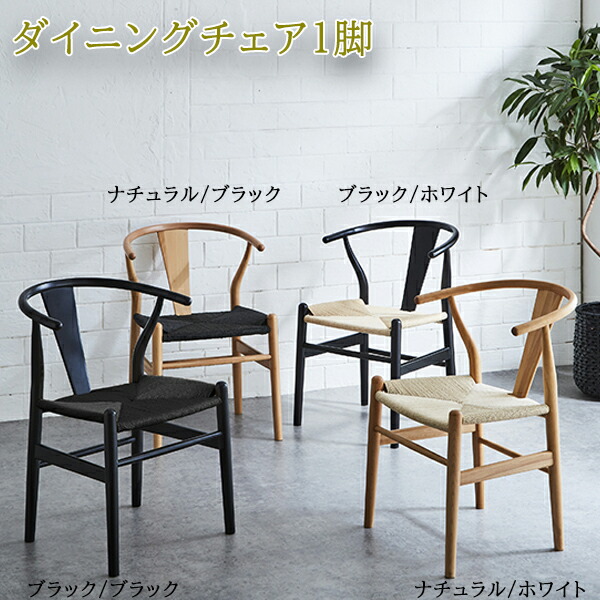 【楽天市場】【P5倍！！】ダイニングチェア ダイニングチェア単品 いす 椅子 食卓椅子 食卓チェア チェア チェアー 単品 1脚入り 54cm ...