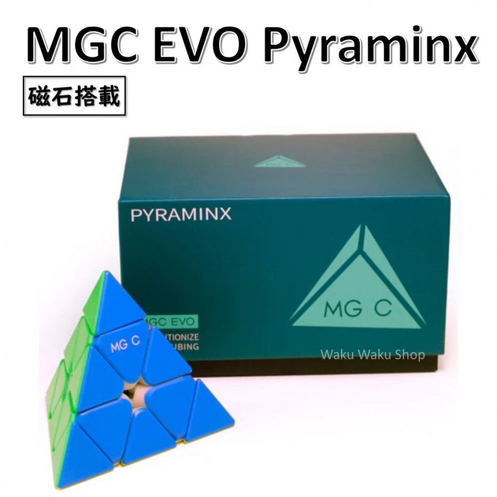 【楽天市場】【安心の保証付き】 【正規販売店】 YJ MGC EVO Pyraminx 磁石搭載 ピラミンクス ステッカーレス おすすめ ...