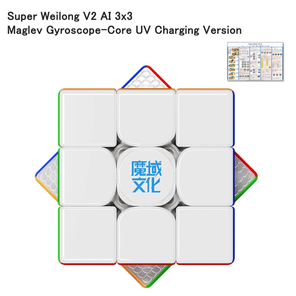 【楽天市場】Super Weilong V2 AI 3x3 Maglev Gyroscope-Core UV Charging Version ...