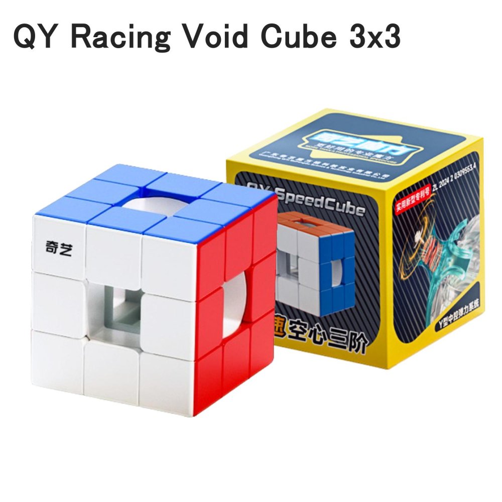 【楽天市場】安心の保証付き 正規品 QY Racing Void Cube 3x3 ボイドキューブ 磁石なし 立体パズル ステッカーレス：Waku Waku Shop 楽天市場店