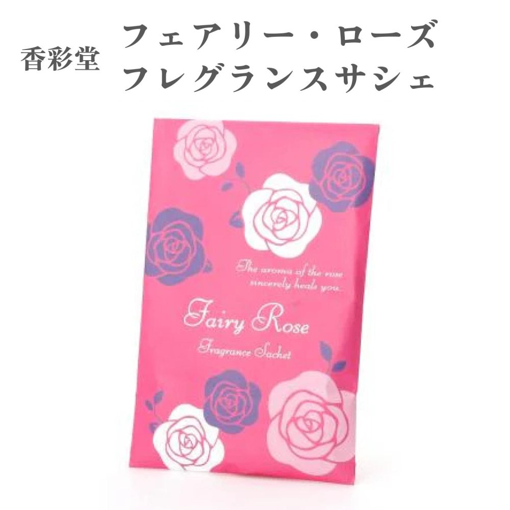 【楽天市場】香彩堂 お香 Rose フェアリー・ローズ フレグランスサシェ 15g：Waku Waku Shop 楽天市場店