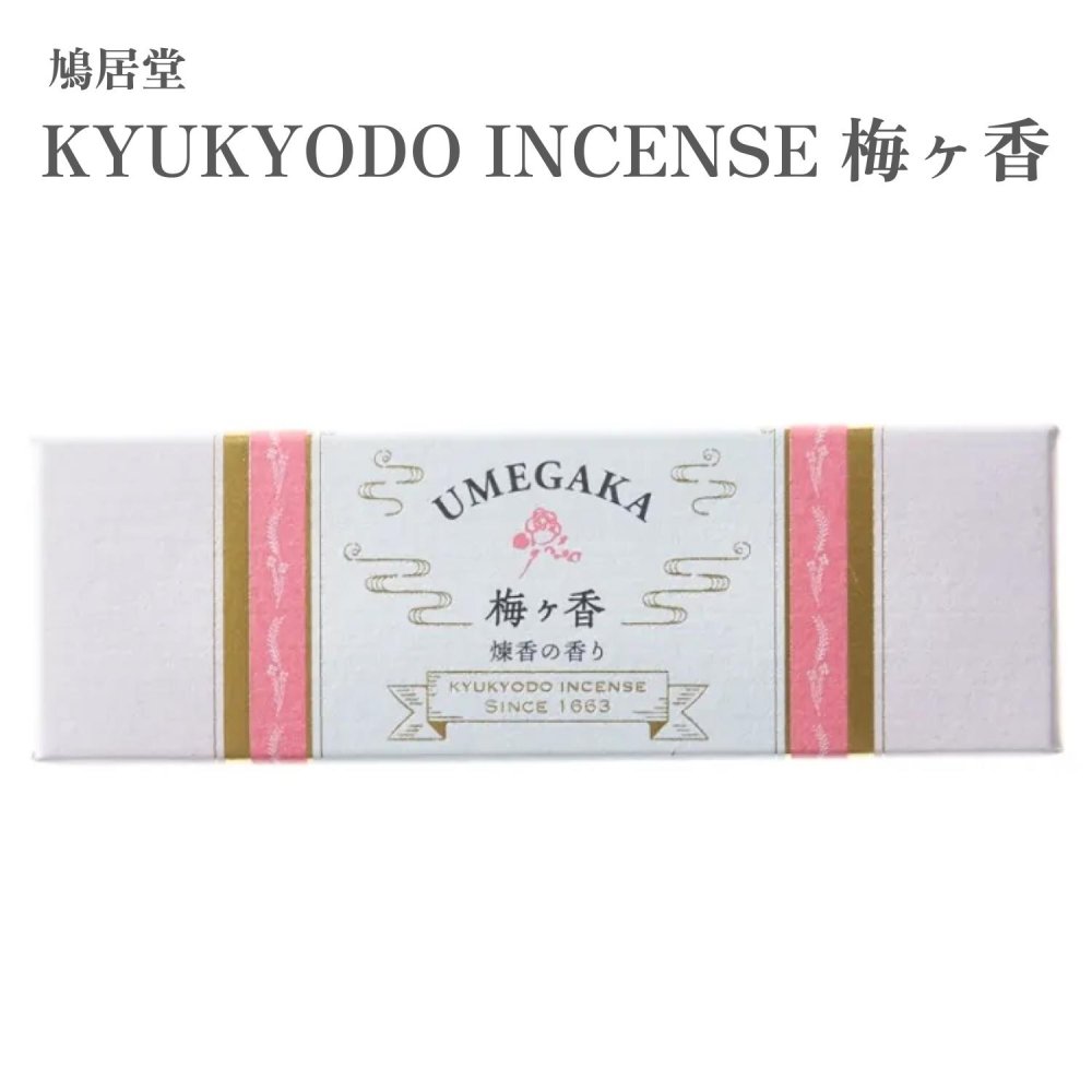 【楽天市場】鳩居堂 お香 KYUKYODO INCENSE 梅ヶ香 85本入：Waku Waku Shop 楽天市場店