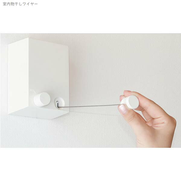 【楽天市場】【物干し】室内用物干しワイヤー Pid 4M室内用物干し ワイヤー式 収納式物干し だから便利な 物干しアイテム をお求めやすい ...