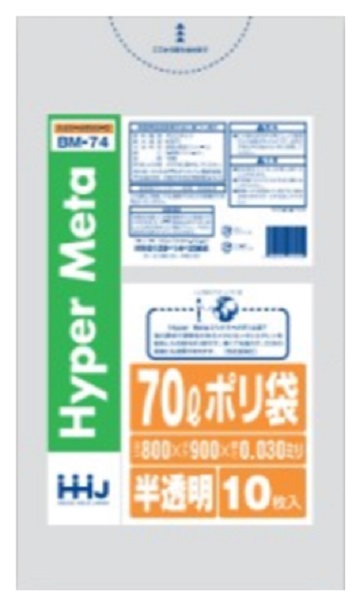 【楽天市場】BM74 Hyper Meta 0.030mm厚LDポリ袋70L半透明500枚（10枚×50パック）：わくわくショップ神戸