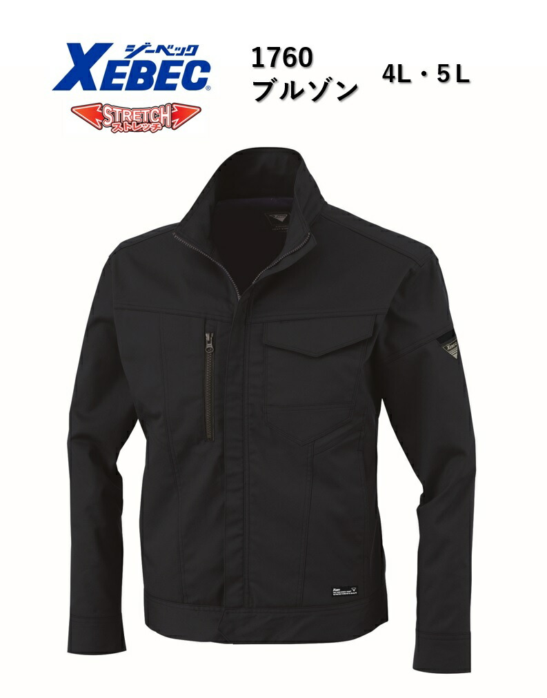 【楽天市場】ジーベック 長袖ブルゾン 1760 制電 エコ素材 ストレッチ 通年 4L・5L 作業服 XEBEC 23-24秋冬新作：安全靴作業用品わくわくサンライズ