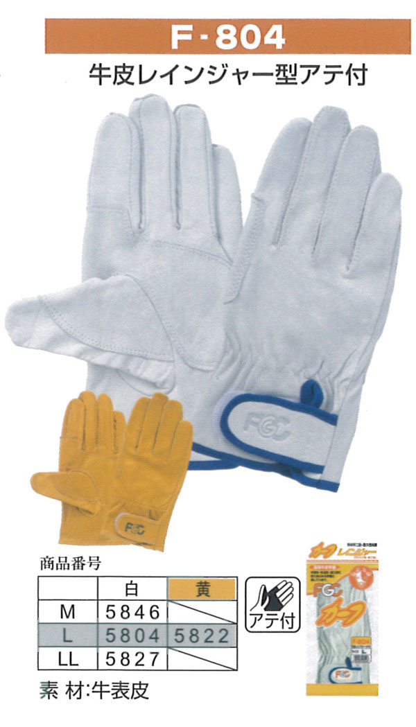 楽天市場】富士グローブ 作業手袋 5847_5848 F-801 M～LL（10双）革