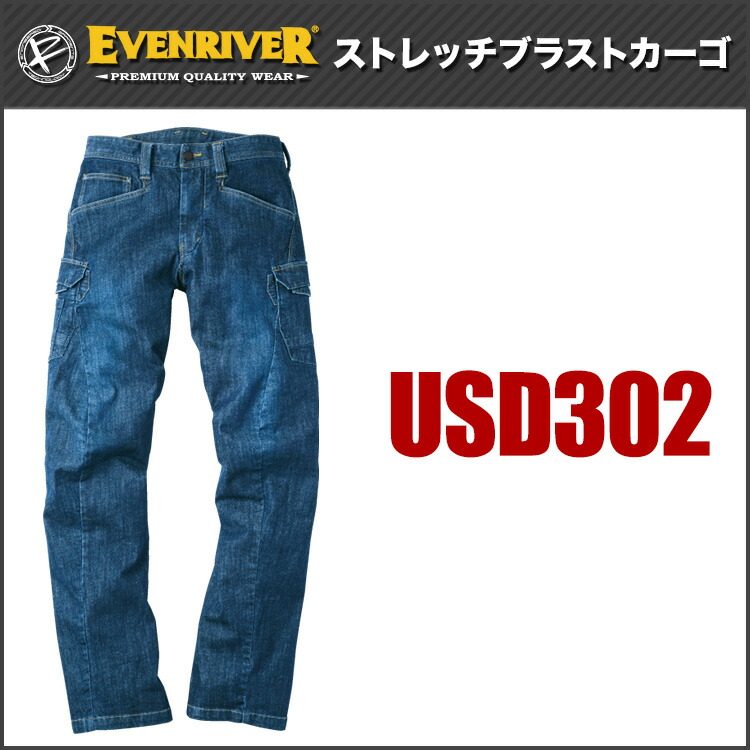 【楽天市場】パンツ (秋冬) EVENRIVER イーブンリバー USD302(綿99％、ポリウレタン1％)5L：安全靴作業用品わくわくサンライズ