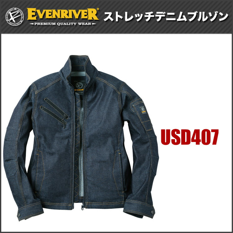 【楽天市場】ジャンパー (秋冬) EVENRIVER イーブンリバー USD407 (綿99％・ポリウレタン1％) 3L：安全靴作業用品わくわくサンライズ