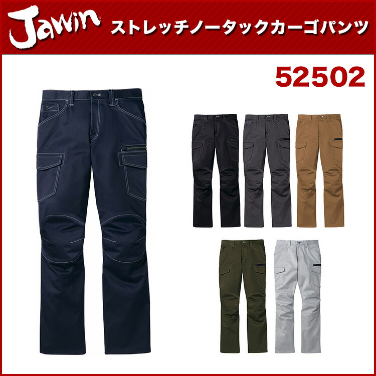 【楽天市場】男女共用 パンツ (秋冬) 自重堂 JAWIN 52502 (綿55％・ポリエステル45％) 73～88cm：安全靴作業用品わくわくサンライズ