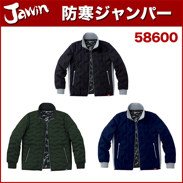 【楽天市場】男女共用 ジャンパー (秋冬) 自重堂 JAWIN 58600 (ポリエステル100％) 4L：安全靴作業用品わくわくサンライズ