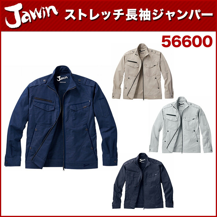 【楽天市場】ストレッチ長袖ジャンパー 自重堂 Jawin 56600 S～LL 作業着・作業服：安全靴作業用品わくわくサンライズ