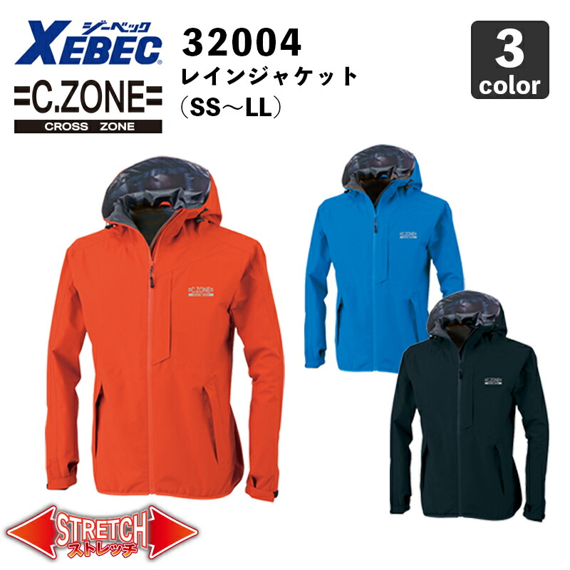 【楽天市場】【XEBEC】C.ZONE レインジャケット 32004（SS～LL） 防水・透湿 / レインコート / 雨合羽 / 作業服：安全靴作業用品わくわくサンライズ
