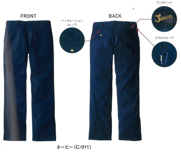 【楽天市場】自重堂 作業服/作業着 55501 Jawinノータックパンツ(ポリ50%綿50%)70～88cm：安全靴作業用品わくわくサンライズ