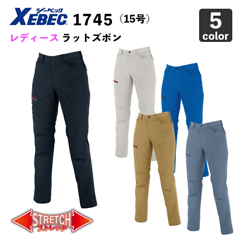 【楽天市場】ジーベック【制電】T/C レディス ラットズボン 1745（15号）レディース / 作業服 / 作業着 / 作業ズボン / 作業パンツ / XEBEC：安全靴作業用品わくわくサンライズ
