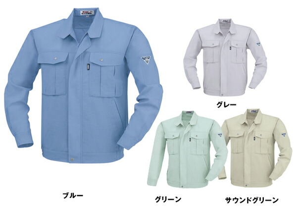 【楽天市場】ジーベック【XEBEC】作業服/作業着 1344 長袖ブルゾン：安全靴作業用品わくわくサンライズ