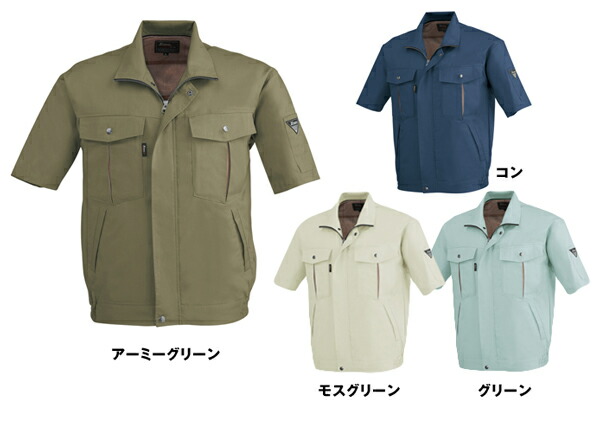 【楽天市場】ジーベック【XEBEC】作業服/作業着 1351 半袖ブルゾン：安全靴作業用品わくわくサンライズ