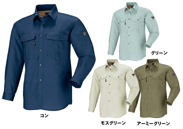 【楽天市場】ジーベック【XEBEC】作業服/作業着 1353 長袖シャツ：安全靴作業用品わくわくサンライズ
