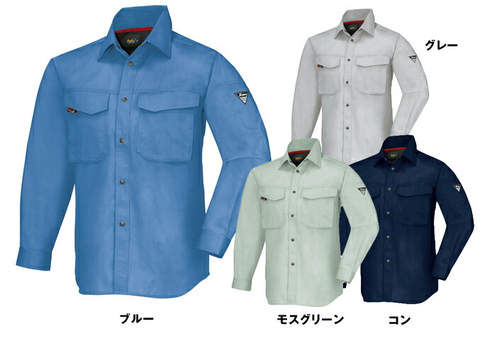 【楽天市場】ジーベック【XEBEC】作業着・作業服/防寒着・防寒対策/秋冬用 1473 長袖シャツ：安全靴作業用品わくわくサンライズ