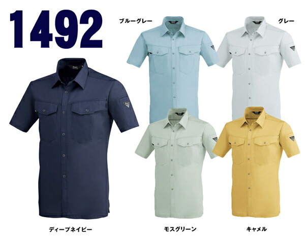 【楽天市場】ジーベック【XEBEC】作業服/作業着 1492 半袖シャツ：安全靴作業用品わくわくサンライズ