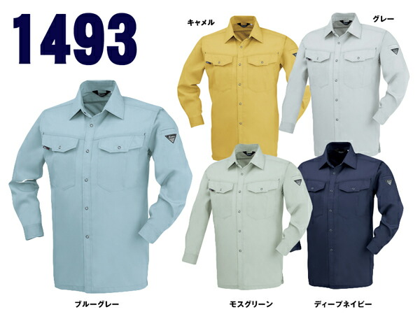 【楽天市場】ジーベック【XEBEC】作業着・作業服/防寒着・防寒対策/秋冬用 1493 長袖シャツ：安全靴作業用品わくわくサンライズ