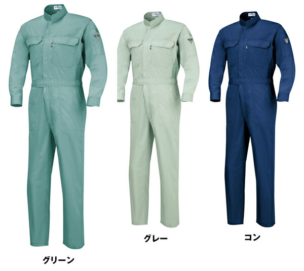 【楽天市場】ジーベック【XEBEC】作業服/作業着 9280 サマー続服：安全靴作業用品わくわくサンライズ