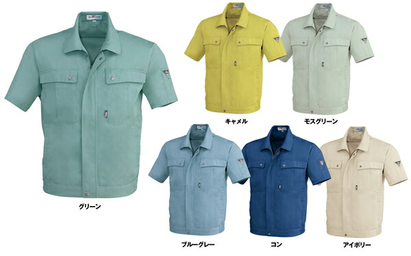 【楽天市場】ジーベック【XEBEC】作業服/作業着 9210 半袖ブルゾン(男女兼用)：安全靴作業用品わくわくサンライズ