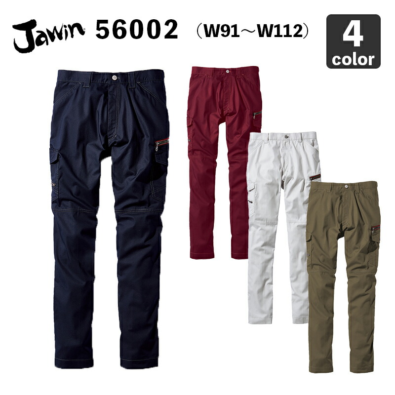 【楽天市場】自重堂Jawin 56002 ノータックカーゴパンツ W91～W112cm 《春夏》作業服/作業着：安全靴作業用品わくわくサンライズ