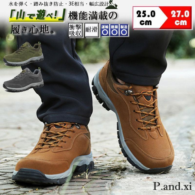 【楽天市場】トレッキングシューズ 安い メンズ スニーカー 軽量 幅広 防水シューズ ひも 靴 防水 軽量 ローカット ワイド 大きいサイズ ...