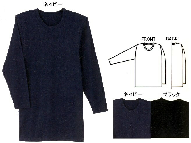 【楽天市場】インナーシャツ【長袖・蓄熱保温加工・M～3L】：わくわく店（てん）