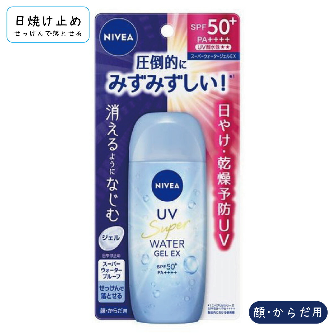 【楽天市場】ニベアUV ウォータージェルEX(80g) / UVカット UVケア 紫外線対策 日やけ ウォータープルーフ 化粧下地：わくわくヤスイオンラインショップ