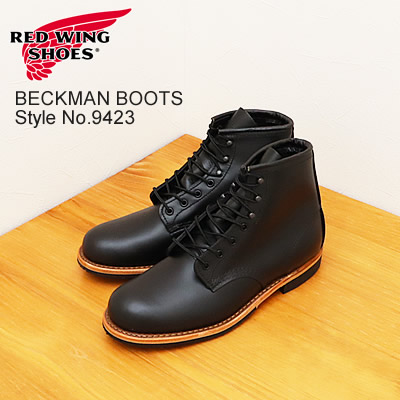 【楽天市場】返品交換送料無料 RED WING レッドウィング Style No.9423 BECKMAN BOOTS ベックマンブーツ ...