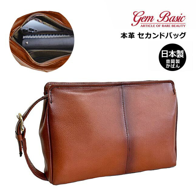 【楽天市場】ポーチ メンズ 本革 国産 軽量 セカンドバッグ 1520 GEM BASIC ジェムベーシック 牛革 鞄 かばん 買い物 通勤 おでかけ おしゃれ ラッピング ギフト プレゼント ...