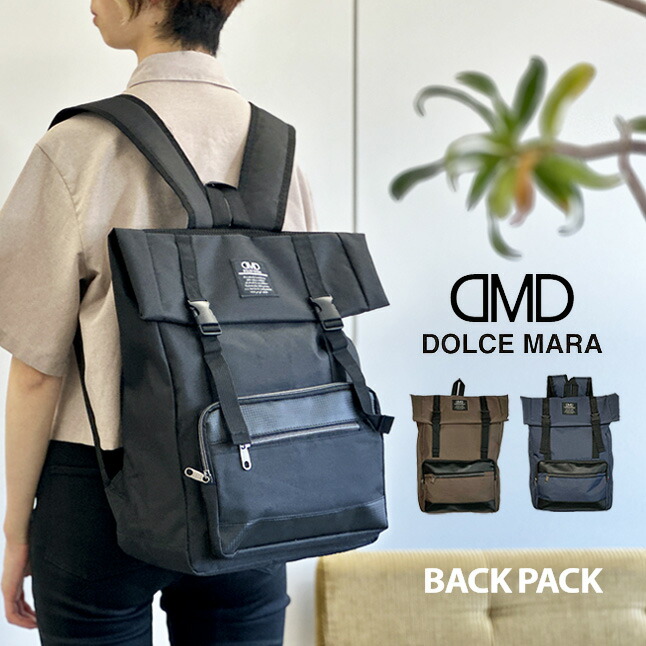 【楽天市場】リュック 軽量 大容量 dm-009 DOLCE MARA ドルチェマーラ カジュアル リュックサック 人気 おしゃれ A4 B4 ...