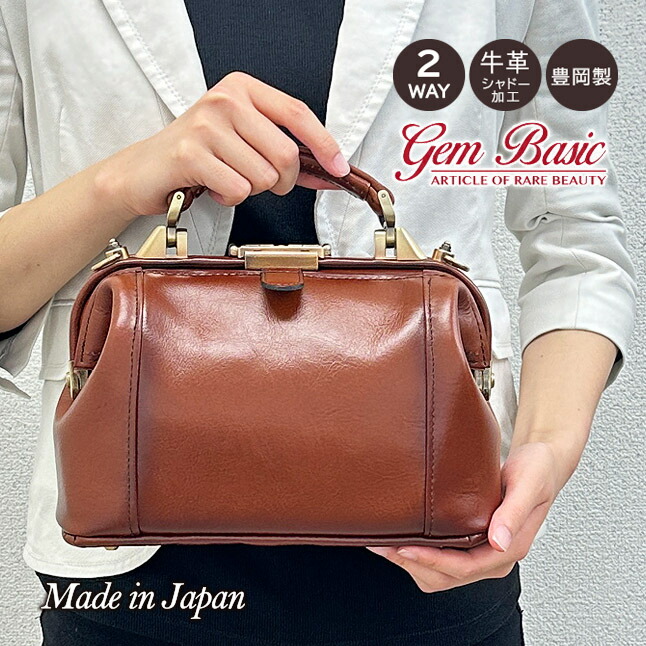 【楽天市場】本革 ダレスバッグ メンズ レディース 1522 GEM BASIC ジムベーシック 牛革 シャドー ショルダーバッグ 豊岡製鞄 日本製 斜め掛け 肩掛け 手持ち 2way バッグ ...