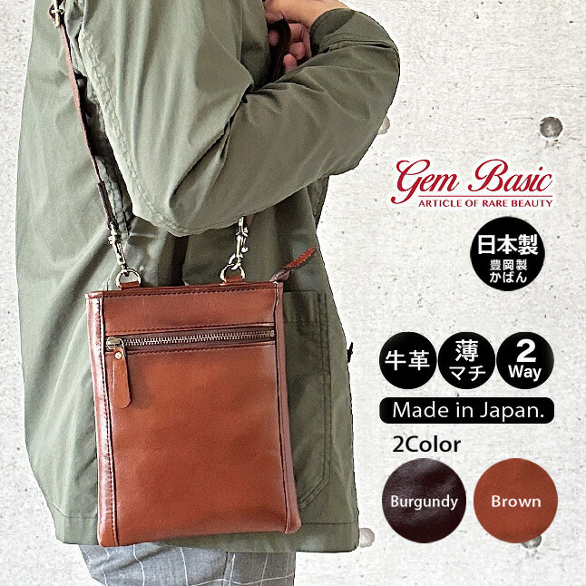 【楽天市場】ショルダーバッグ メンズ 豊岡製鞄 1523 GEM BASIC ジェムベーシック 牛革 シャドー ミニショルダーバッグ 縦型 ギフト プレゼント 小さめ バッグ ブラウン 茶 ...