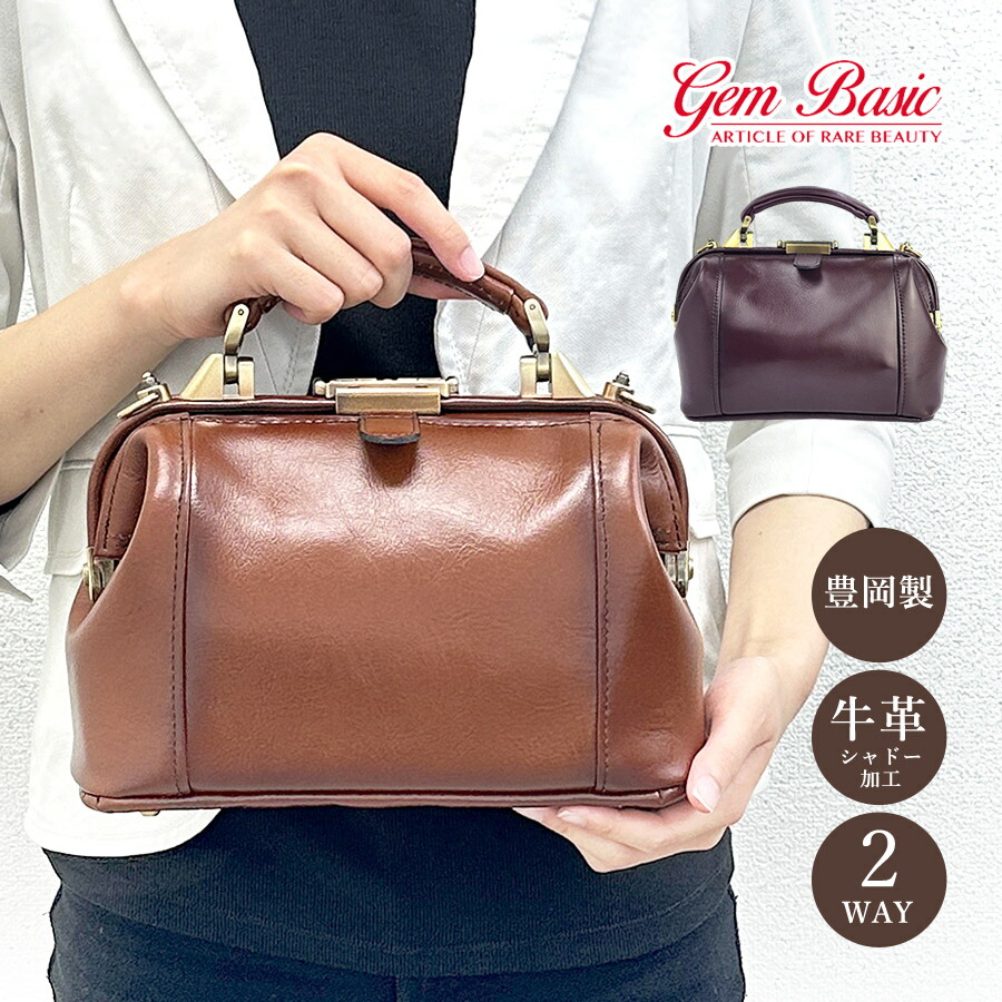 【楽天市場】本革 ダレスバッグ メンズ レディース 1522 GEM BASIC ジムベーシック 牛革 シャドー ショルダーバッグ 豊岡製鞄 日本製 斜め掛け 肩掛け 手持ち 2way バッグ ...