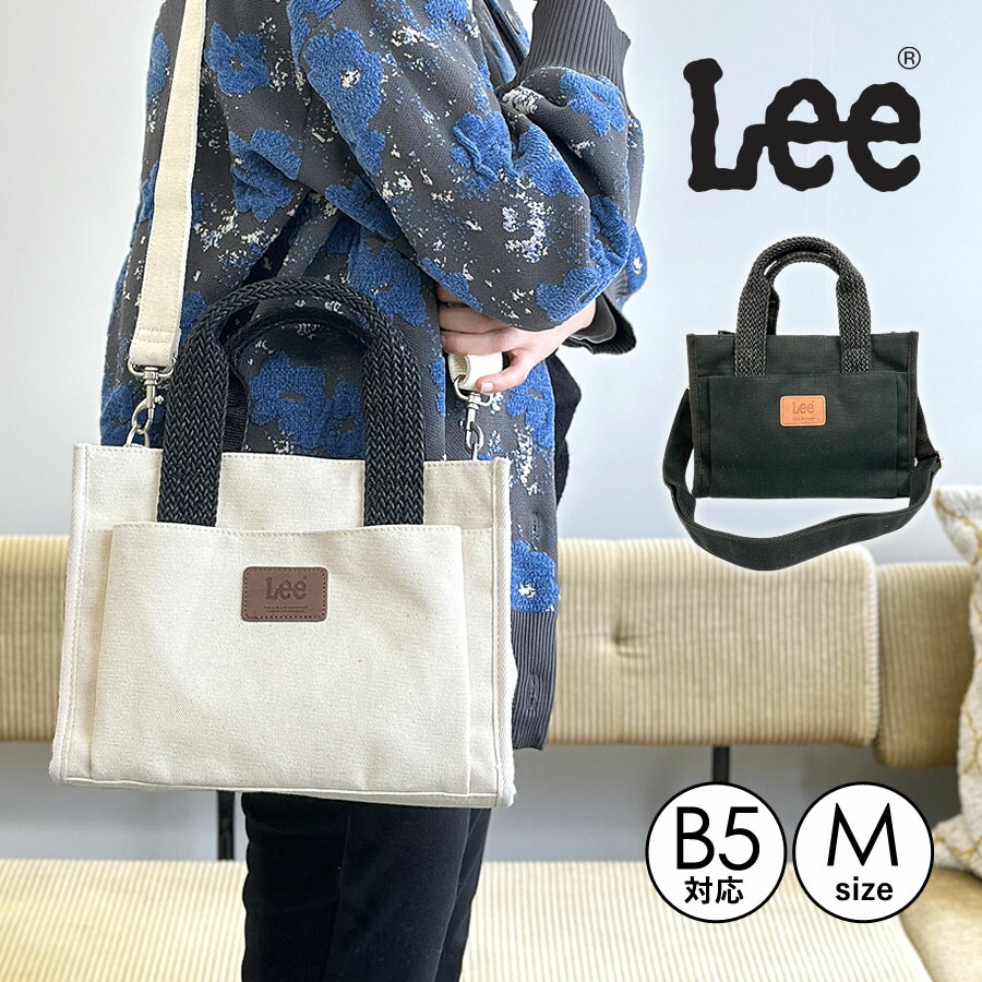 【楽天市場】トートバッグ レディース 小さい 320-1391 Lee リー 2WAYトートバッグ Mサイズ ミニトート ショルダートート 手提げ B5対応 マグネットホック開閉 コットン ...
