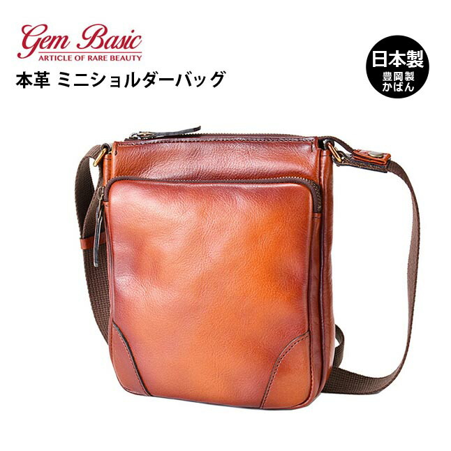【楽天市場】ショルダーバッグ メンズ 豊岡製鞄 1504 GEM BASIC ジェムベーシック 牛革 シャドー ミニショルダーバッグ 縦型 ギフト プレゼント 小さめ バッグ ブラウン 茶 ...
