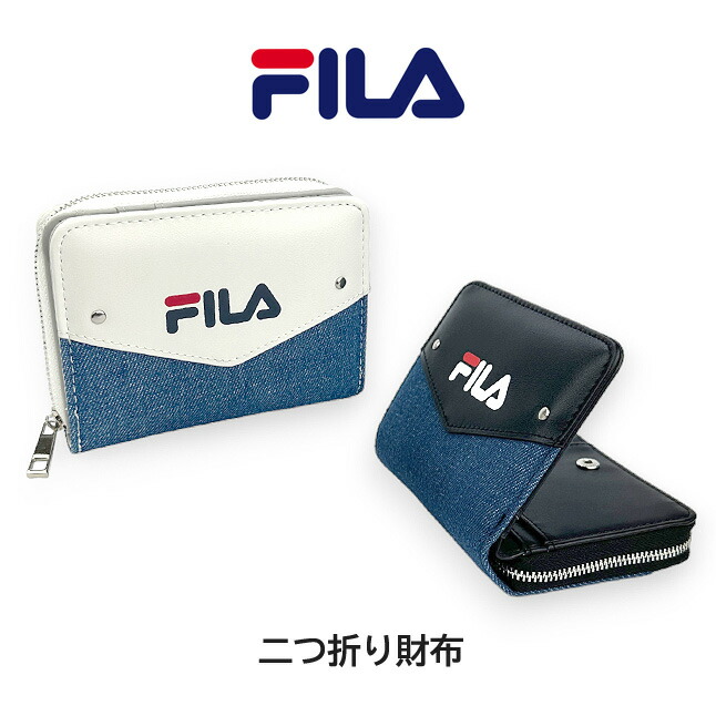 【楽天市場】子供 財布 男の子 キッズ 男子 二つ折り fis-0633 FILA フィラ デニムレター 二つ折り財布 ラウンドファスナーウォレット ラウンドファスナー財布 男子 男の子 ...