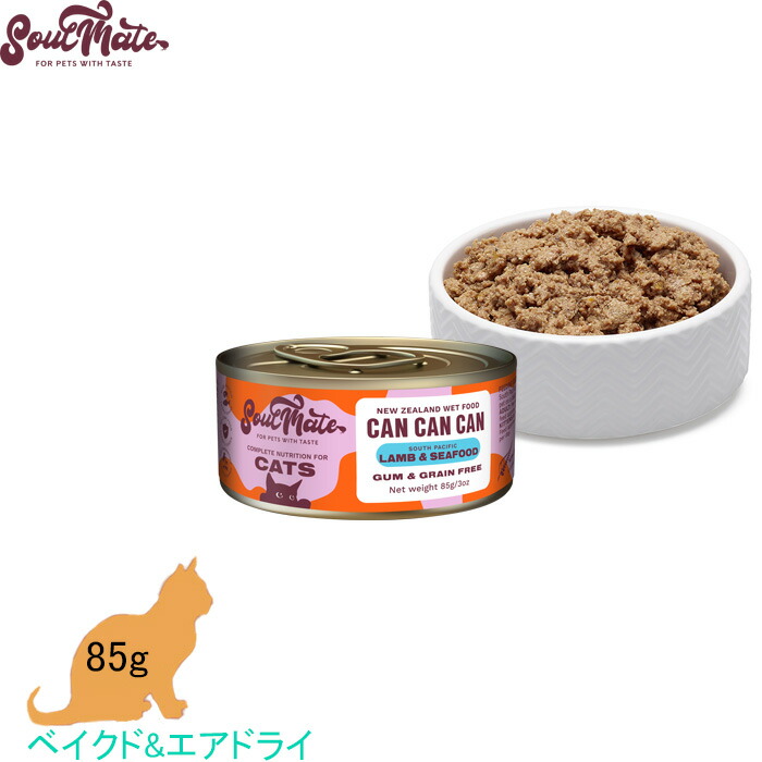 【楽天市場】ソウルメイト (キャット缶) ラム＆シーフード 85g：Wan-O-Wan楽天市場店