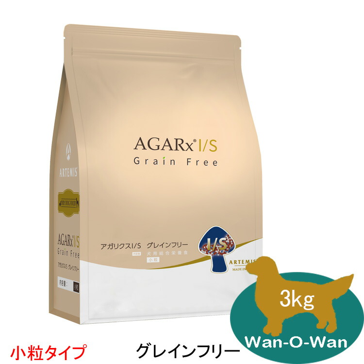【楽天市場】アーテミス・アガリクス I/S グレインフリー(小粒) 3kg：Wan-O-Wan楽天市場店