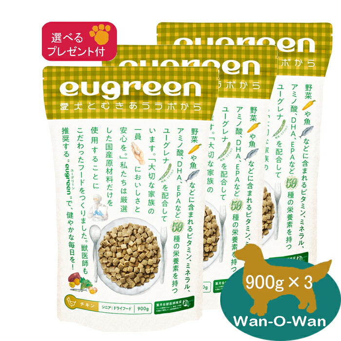 【楽天市場】eugreen (ユーグリーン) シニア チキン 900g×3 (選べるプレゼント付)：Wan-O-Wan楽天市場店