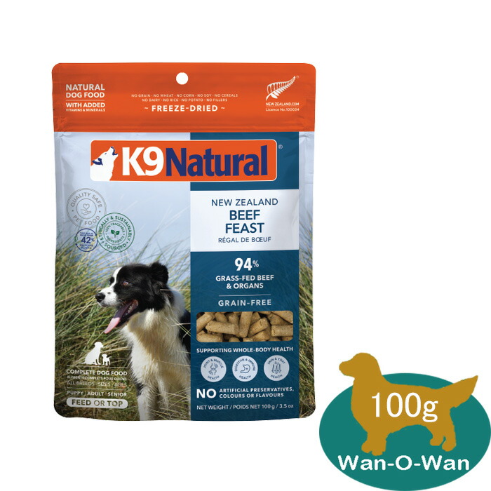 【楽天市場】(リニューアル) K9ナチュラル (フリーズドライ) ビーフ・フィースト 100g【正規品】：Wan-O-Wan楽天市場店