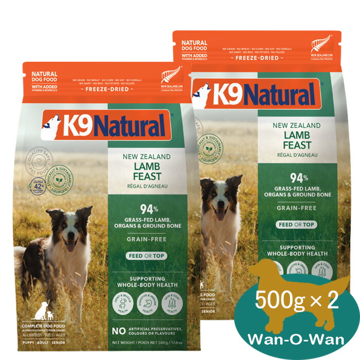 【楽天市場】(リニューアル) (ポイント10倍) K9ナチュラル (フリーズドライ) ラム・フィースト 500g×2袋 【正規品】：Wan-O-Wan楽天市場店