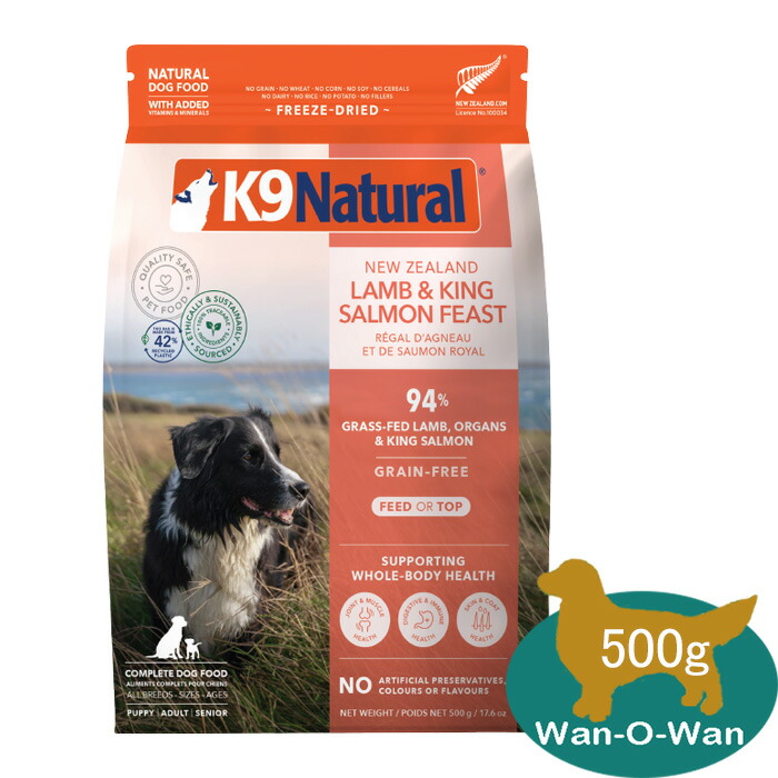 【楽天市場】K9ナチュラル (フリーズドライ) ラム＆キングサーモン・フィースト 500g【正規品】：Wan-O-Wan楽天市場店