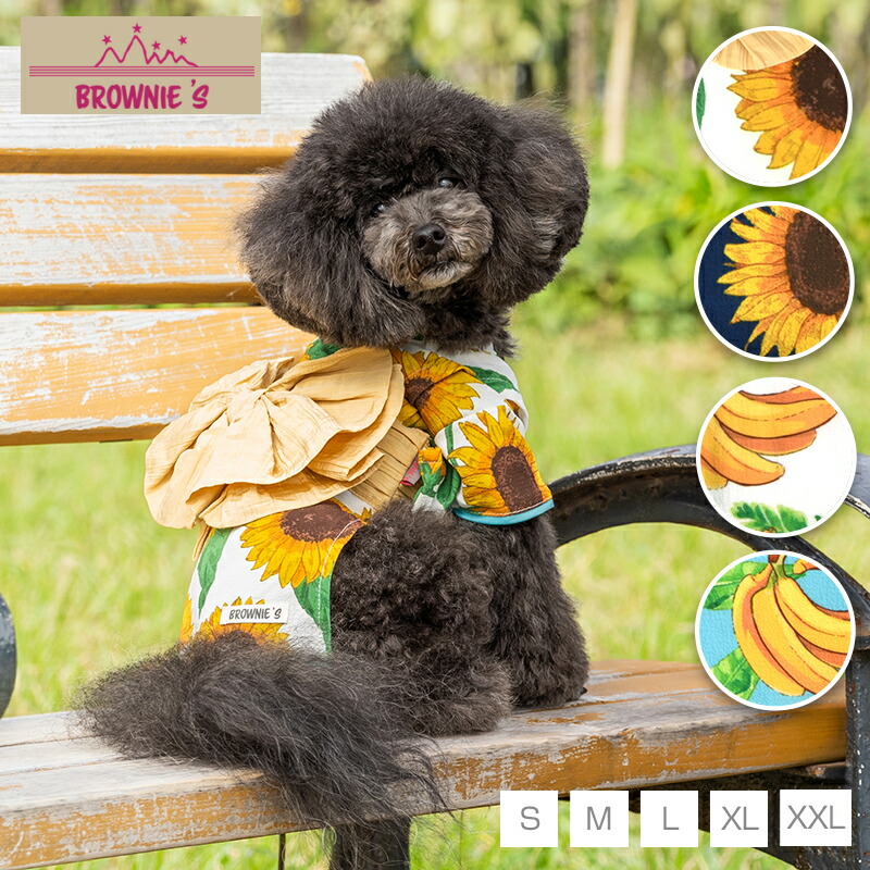 【楽天市場】浴衣 ひまわり柄 バナナ柄 S/M/L/XL/XXL BROWNIE'S-ブラウニーズ- 犬服 ドッグウェア 小型犬 夏祭り お祭り BR25SS：WAN VOYAGE