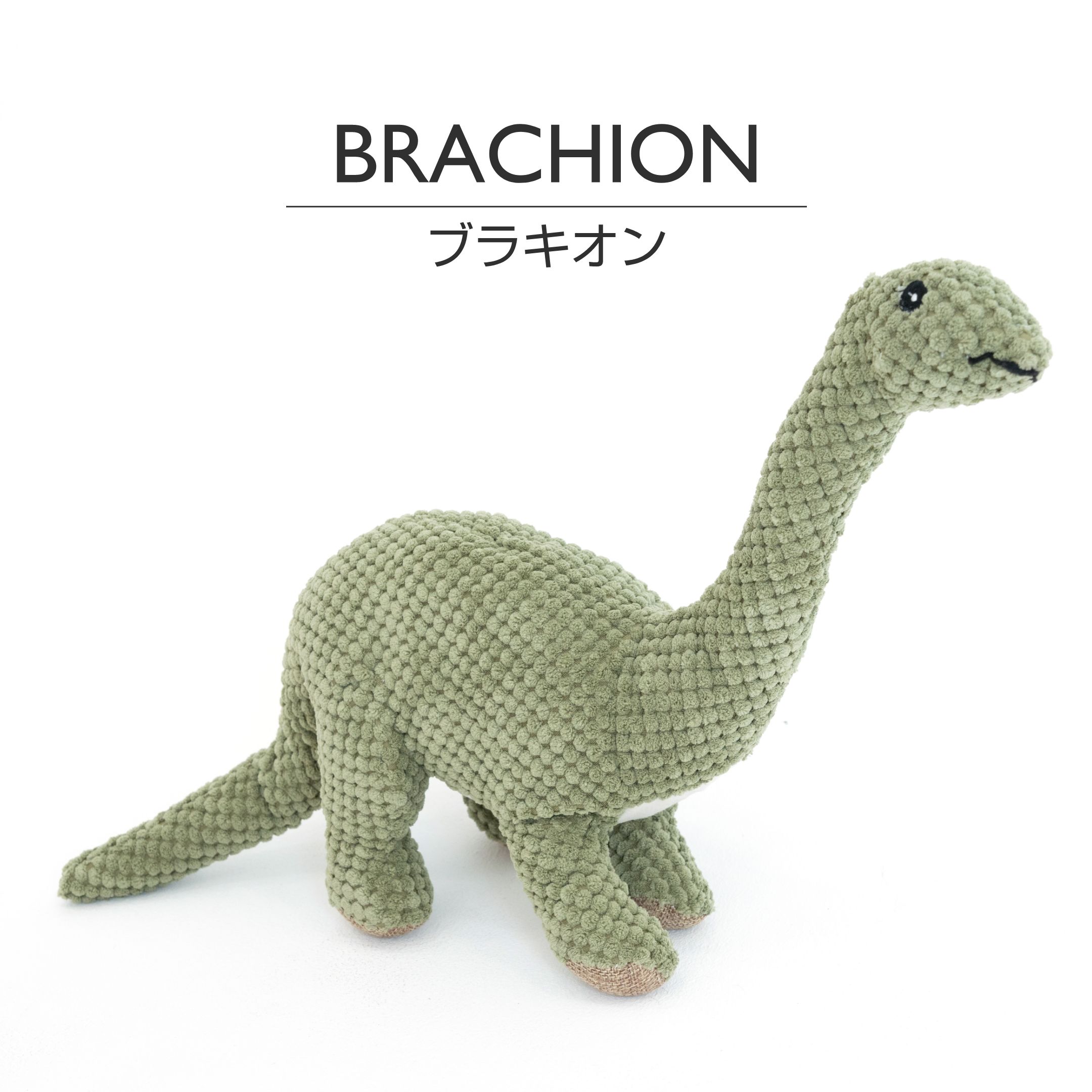 【楽天市場】ブラキオンくん：WANAKA Plus 楽天市場店