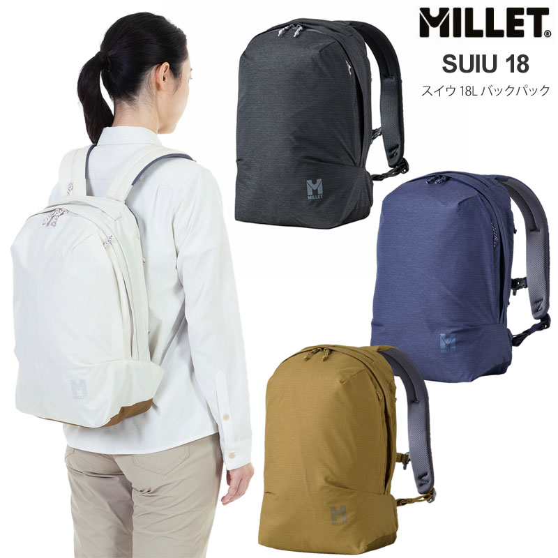 【楽天市場】【正規取扱店】ミレー MILLET リュック レディース ユニセックス スイウ18 SUIU 18L MIS0718 新ロゴ 2024SS bpk【鞄】2402ripe：wanna do