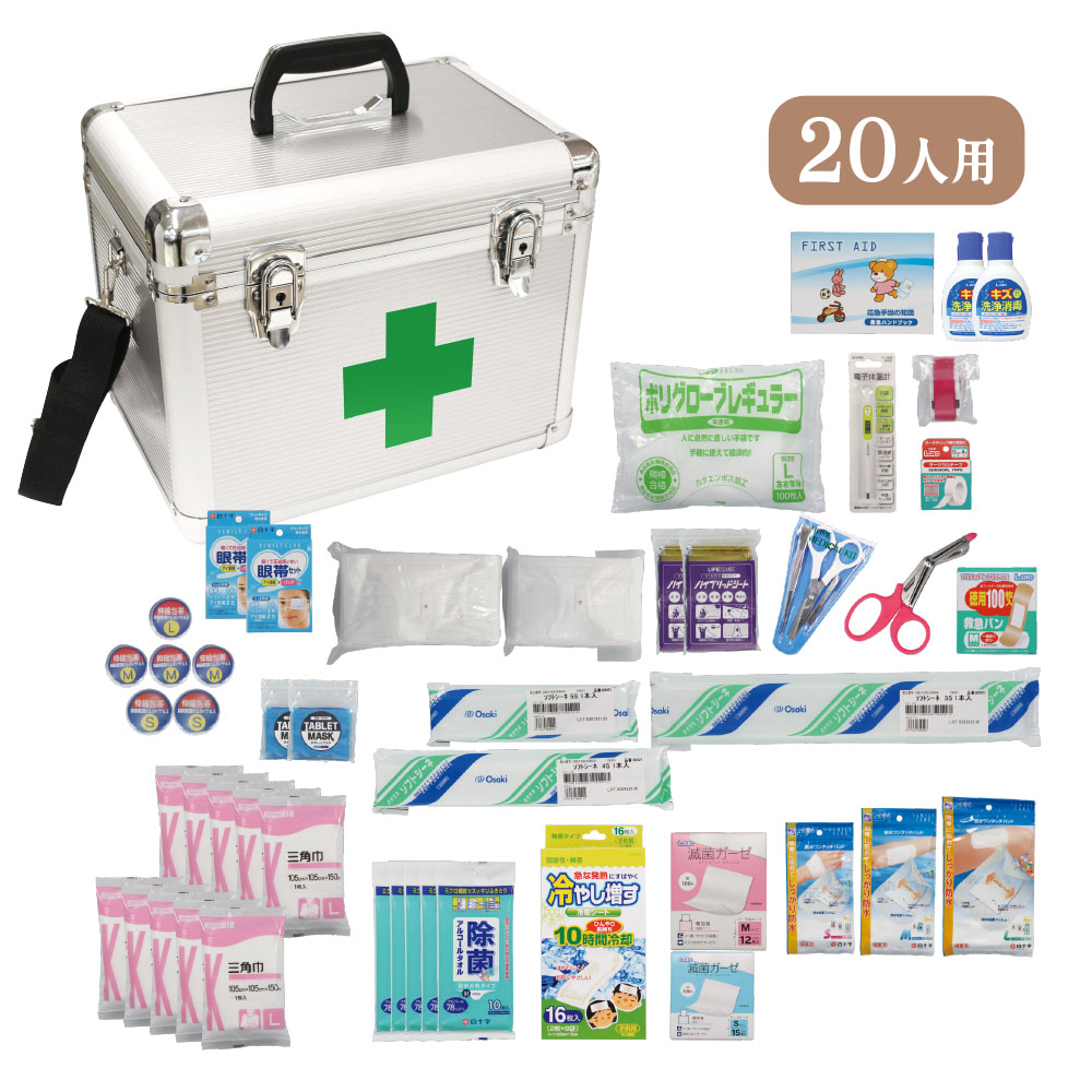 【楽天市場】\特別価格／【福袋】防災用救急セット 20人用 アルミケース入り 多人数向け 怪我 発熱 応急処置 外出 常備 防災用 冷やし増す 体温計 鼻血 保管：ワンサカ楽天市場支店